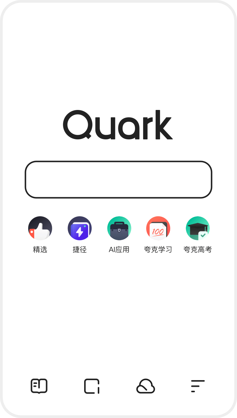 夸克.apk分析结果 - 摸瓜